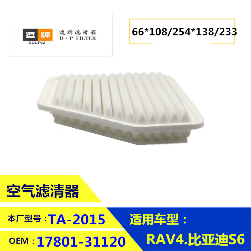 17801-38030 17801-0S010 1780138030 兰德酷路泽汽车空气滤清器-阿里巴巴
