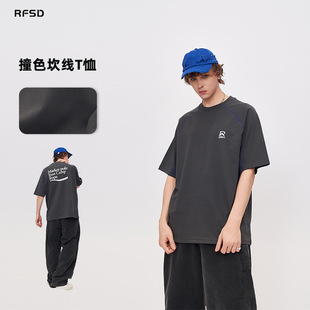 RFSD男装|2025夏季新款撞色设计拼接轻运动T恤男宽松透气简约短袖-阿里巴巴