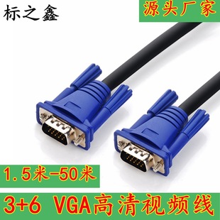 VGA线3+6 1.5M 显示高清器线15针对针笔记本电脑通用 VGA3+6cable-阿里巴巴