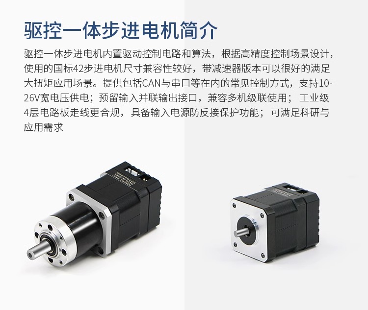驱控一体步进电机MS42DDC闭环驱动器带减速器控制带高精度编码器-阿里巴巴