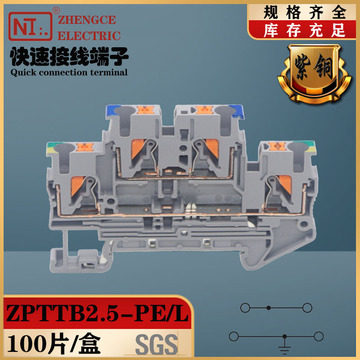 PTTB2.5PE双层直插接线端子排接地导轨式组合PTTB2.5-PE/L端子排-阿里巴巴