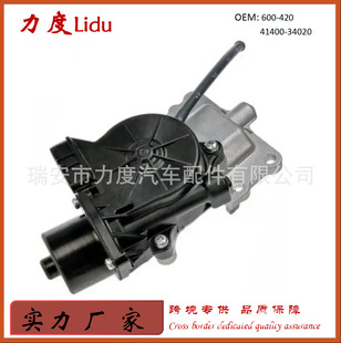 41400-34020 600-420 适用于丰田4WD前差动换档执行器-阿里巴巴