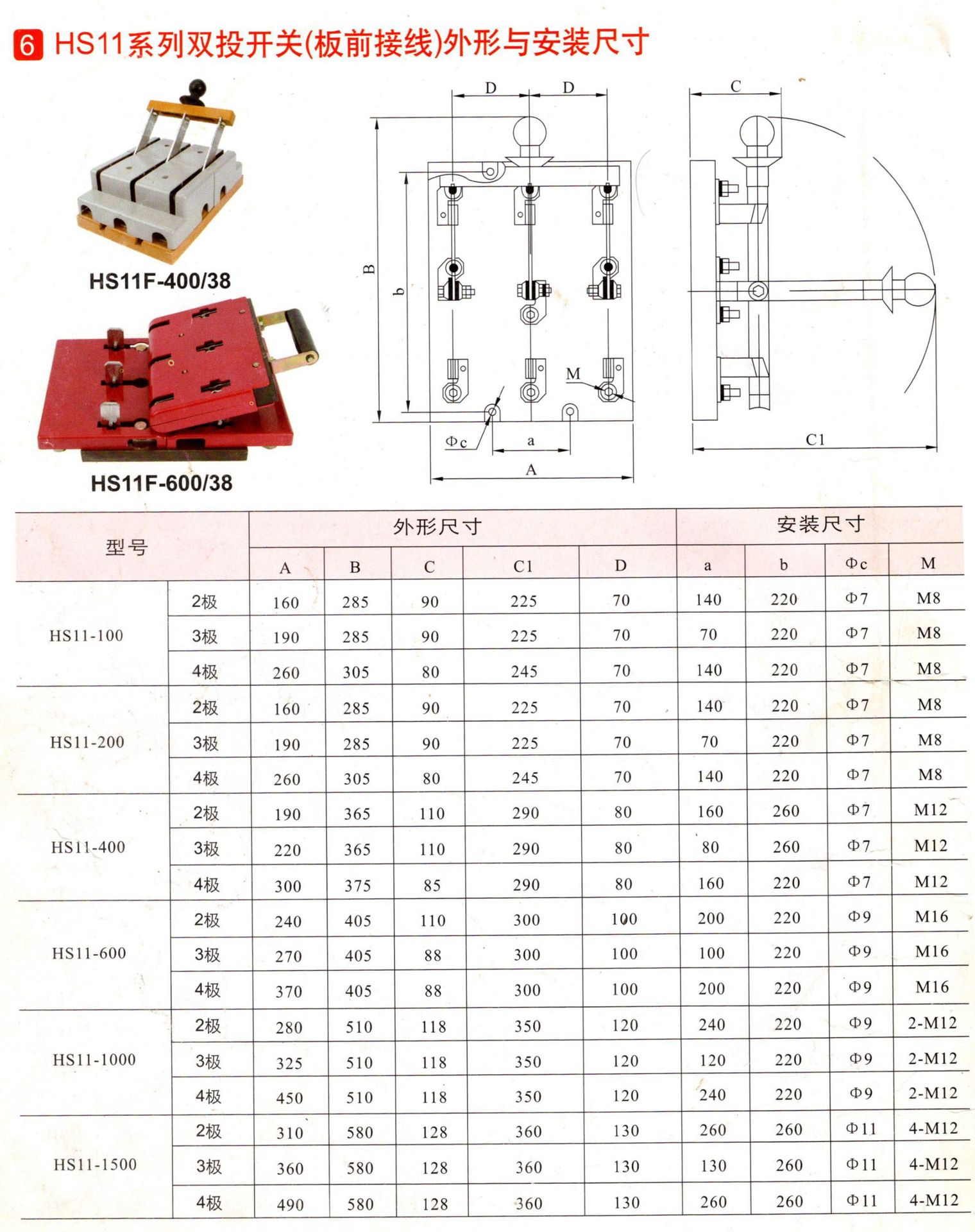 HS11-200/38双投刀开关200A双路电源转换刀闸 三相发电机手动转换-阿里巴巴