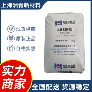 ABS 利华益利津 M347 塑料颗粒 高刚性家用电器 高抗冲 高光泽abs-阿里巴巴