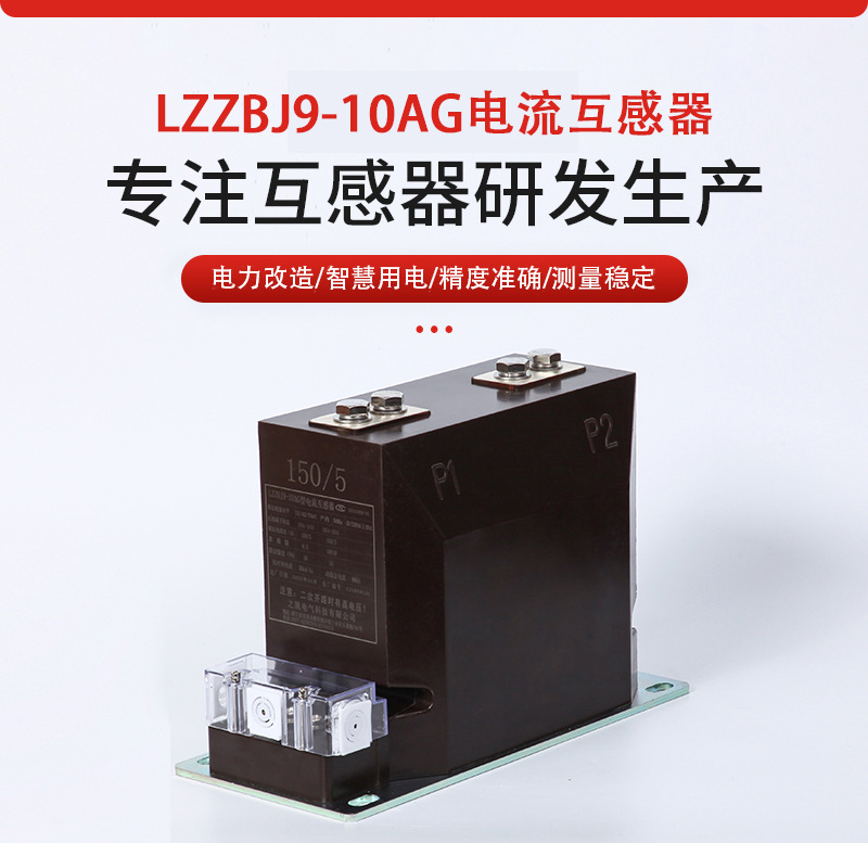 10KV LZZBJ9系列中压电流互感器0.2S 10P10-阿里巴巴