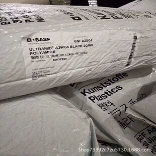 代理销售德国巴斯夫PA66 A3W Ultramid A3W纯树脂热稳定尼龙66-阿里巴巴