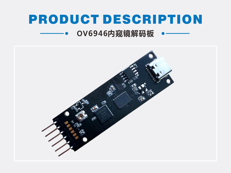 1.6MM带灯医用超细内窥镜模组OCHTA10摄像模组＋OV426解码板-阿里巴巴