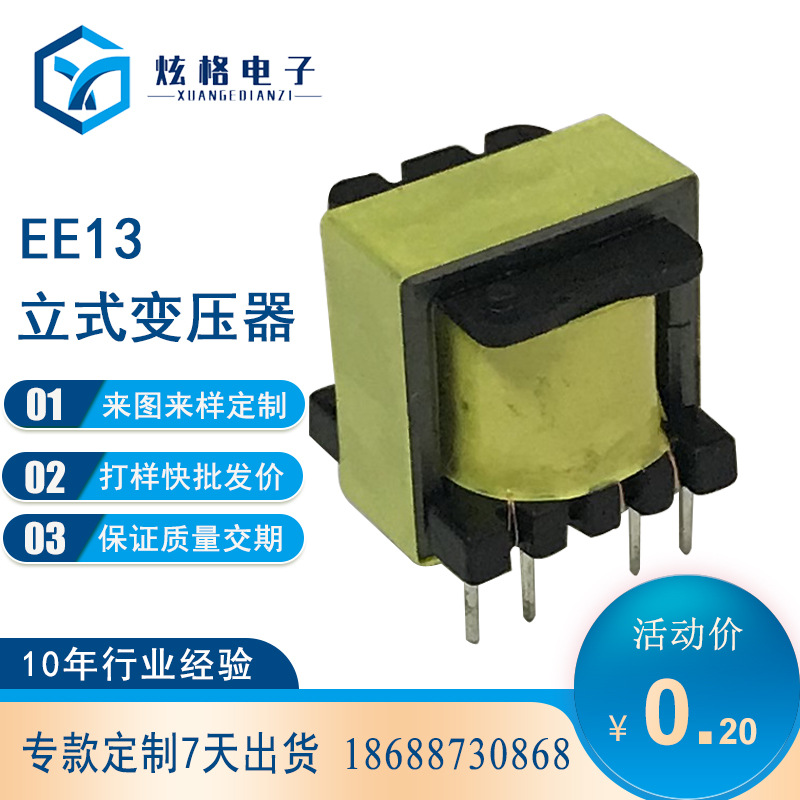 变压器EE系列EE13单相EE16立式电源变压器EE型油浸风冷式厂家供应-阿里巴巴