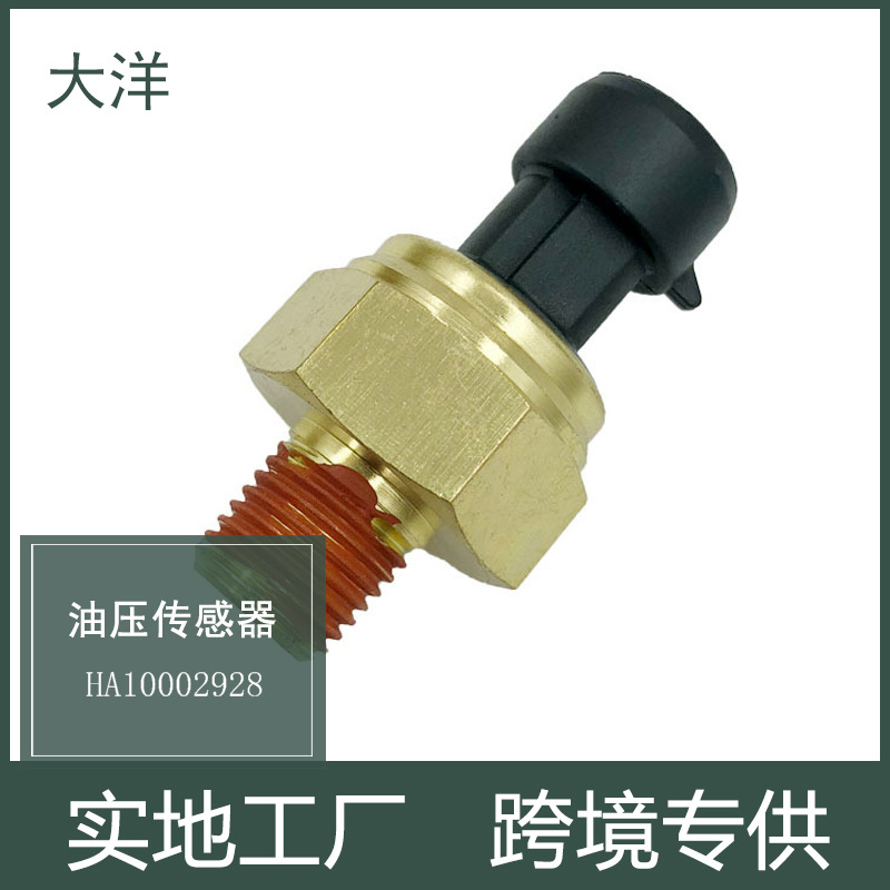 油压传感器配件-油压传感器配件批发、促销价格、产地货源 - 阿里巴巴