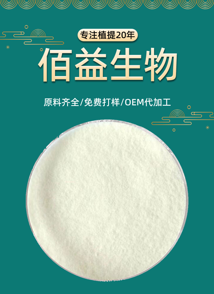亚麻籽肽99亚麻籽提取物小分子低聚肽水溶食品原料批发亚麻籽肽 阿里巴巴
