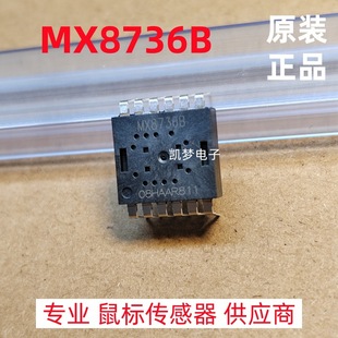 MX8736 MX8733B MX8733D有线鼠标芯片光电鼠标传感器原装正品现货-阿里巴巴