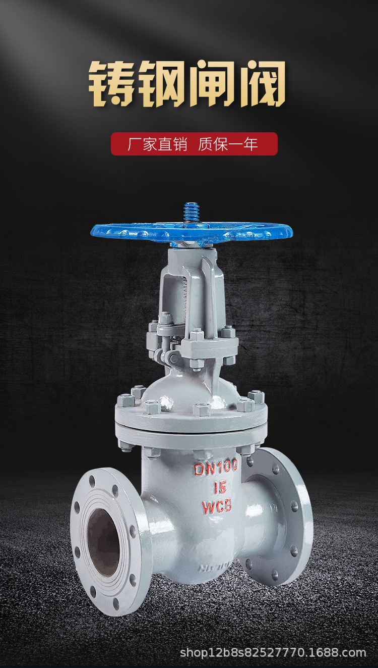 高温铸钢法兰闸阀Z41H-16C导热油蒸汽开关阀门DN65 100 150 200-阿里巴巴