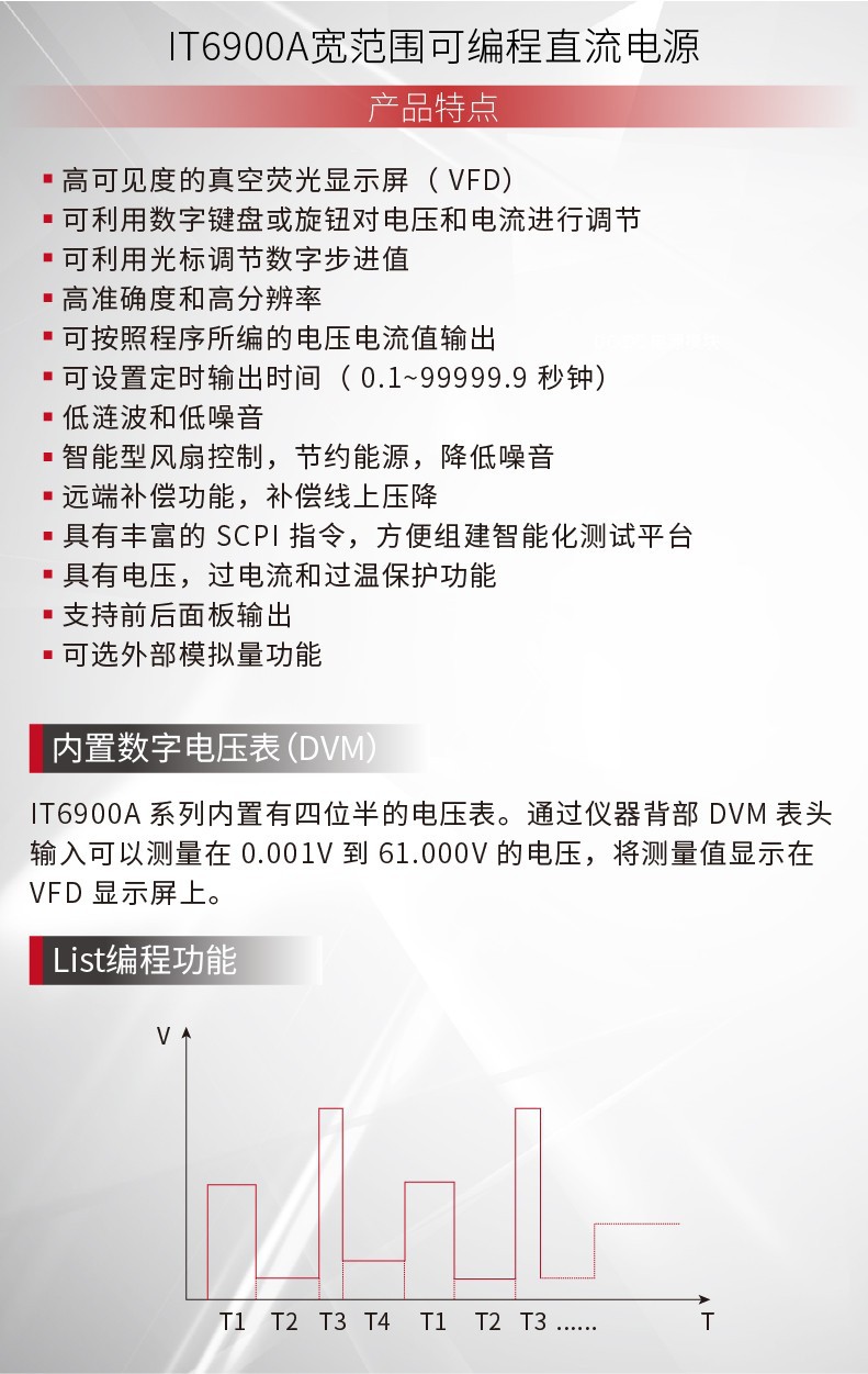 艾德克斯（ITECH） IT6900A系列宽范围可编程直流稳压电源程控-阿里巴巴