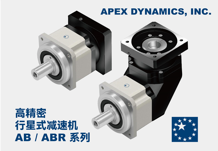 AB042-S2-P2精锐广用APEX行星齿轮减速机附键直轴标准背隙-阿里巴巴
