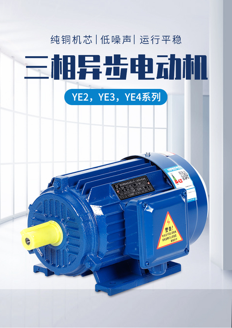 YE3三相异步电动机0.75kw-315kw国标马达电机2级380V机械交流电机-阿里巴巴