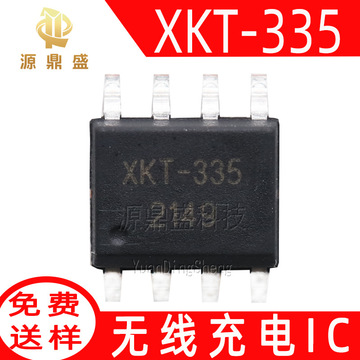 XKT-335 原装SOP-8 无线充电供电发射大功率输出IC芯片 XKT335-阿里巴巴