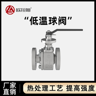 低温球阀生产 DQ41F-16P DN20规格 浮动直通式设计 适合加氢装置-阿里巴巴