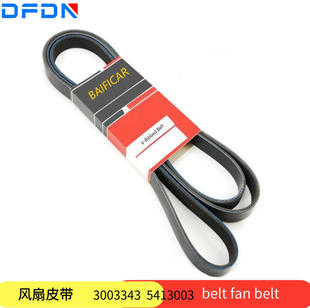 5413003重庆康明斯柴油发动机配件K38 K50风扇皮带3003343-阿里巴巴