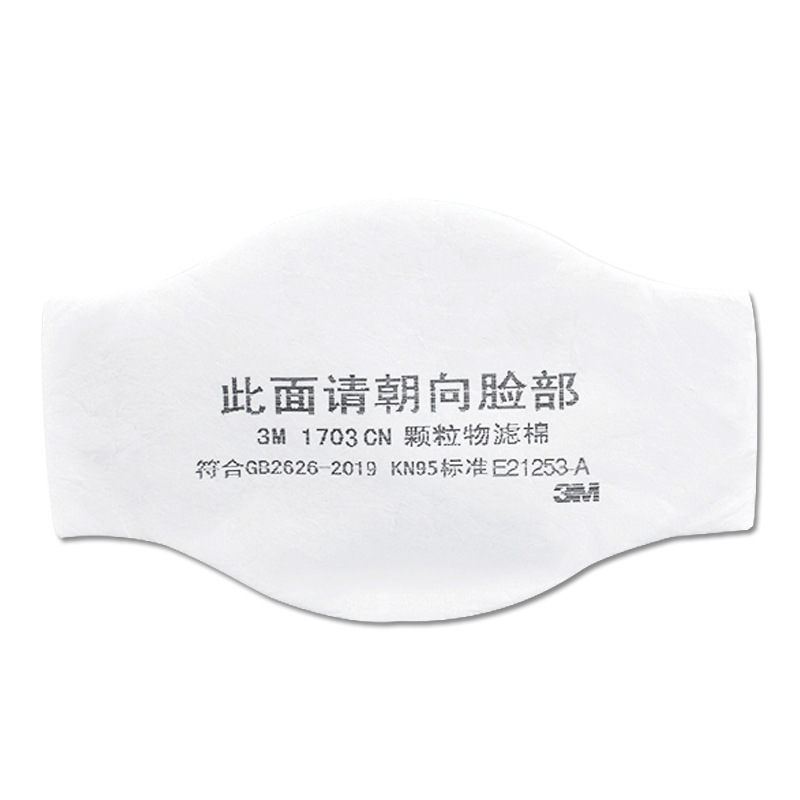 3m1703cn防颗粒物滤棉KN95级防护防工业粉尘1212面具滤芯1705滤纸-阿里巴巴