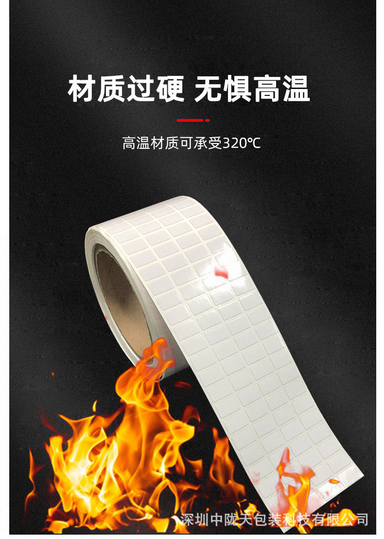 耐高温不干胶标签材料SMT贴纸标签可耐300度PI高温标签纸工厂直销-阿里巴巴