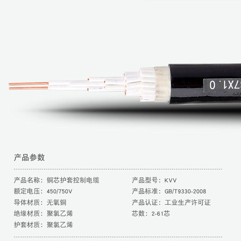起帆电缆KVV铜芯控制电缆1/1.5/2.5平方护套线国标厂家批发-阿里巴巴