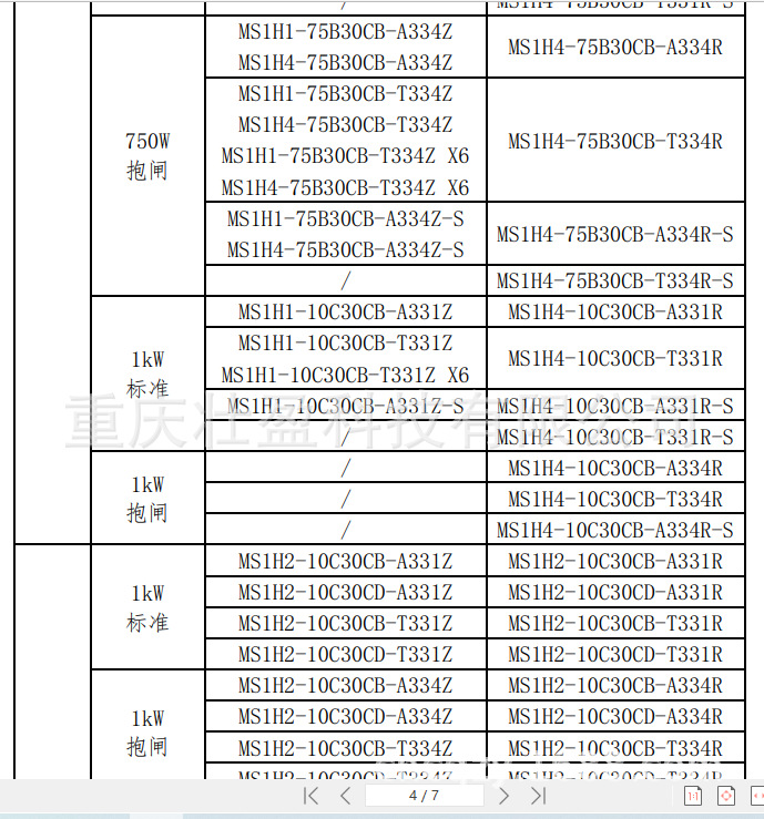 汇川MS1H4-10C30CB-A331R伺服电机MS1H4-10C30CB-A334R-阿里巴巴