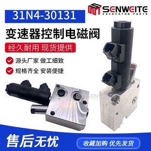 适用于轮式挖机DH150W R140W变速器控制电磁阀总成 31N4-30131-阿里巴巴