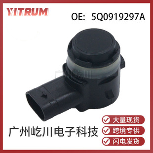 5Q0919297A 适用于大众汽车配件倒车雷达电眼探头倒车雷达传感器-阿里巴巴