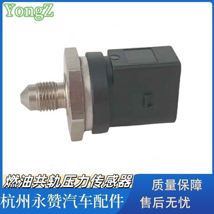 036906051B 03C906051G 03C906051D适用于大众奥迪共轨压力传感器-阿里巴巴