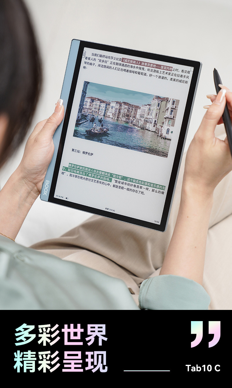 文石BOOX Tab10C 10.3英寸快刷彩墨平板 彩色墨水屏电子书阅读器-阿里巴巴