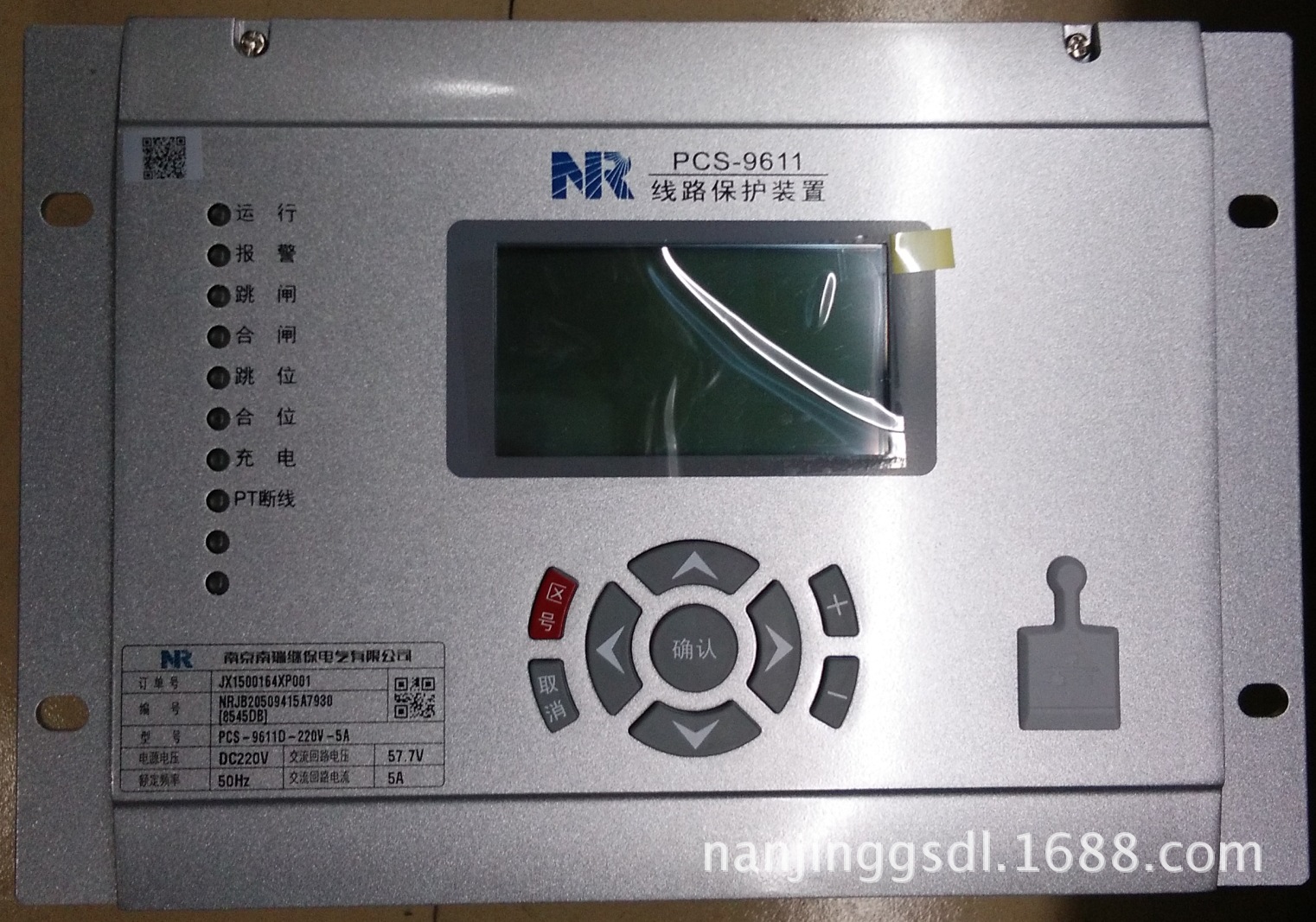 南自PSL641UX线路保护装置变压器保护测控装置裝置徴机电动机保护-阿里巴巴