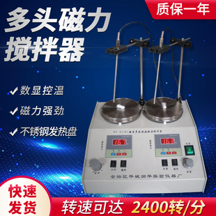 多头恒温磁力搅拌器 HJ-2AB/4AB/6AB 磁力加热多头搅拌器-阿里巴巴