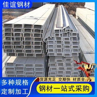 热镀锌槽钢 q235b/q345镀锌槽钢 8# 10# 12#建筑幕墙U型槽钢加工-阿里巴巴