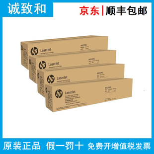 原装惠普W9220/9221/9222/9223MC硒鼓粉盒 适用E78223dn 78228dn-阿里巴巴