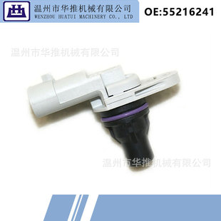 曲轴传感器 55216241-阿里巴巴