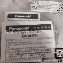 ex-13b光电开关-ex-13b光电开关批发、促销价格、产地货源 - 阿里巴巴