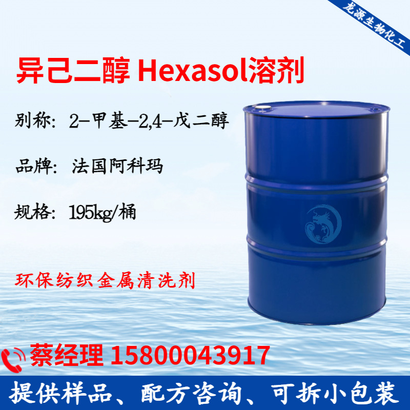 龙源生物化工科技(广州)有限公司_阿里巴巴旺铺