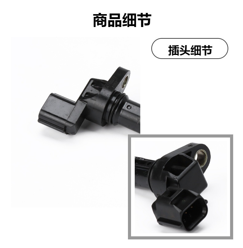 适用于三菱凸轮轴转速相位传感器33220-63J10 MR578768 J5T30771-阿里巴巴