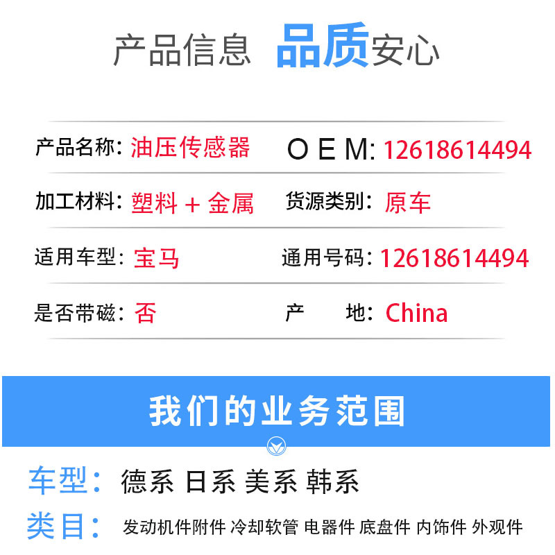 12618614494 适用于宝马1 2 3 5 7 X1 i8油压传感器机油压力开关-阿里巴巴