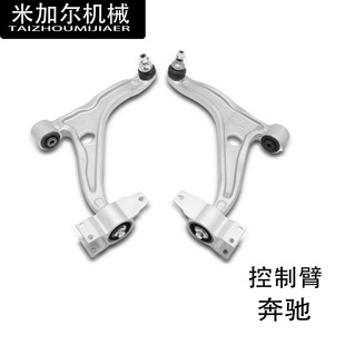 适用于奔驰控制臂2473305300-阿里巴巴