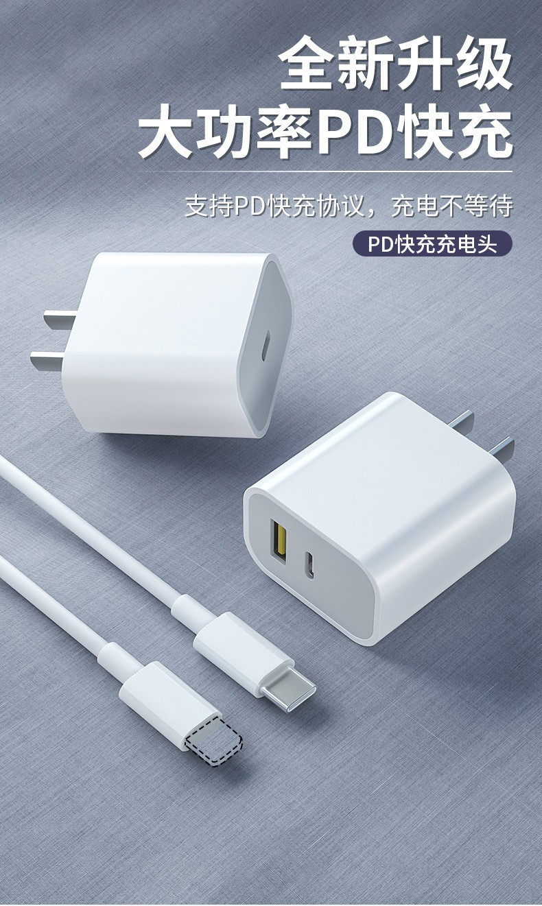 PD快充头快充线适用IP全系列手机单线18W充电头闪充 现货批发礼品-阿里巴巴