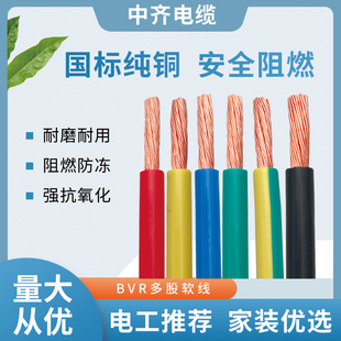 国标BVR电线电缆软铜线1.5 2.5 4 6 10 平方单芯铜芯多股软电缆-阿里巴巴
