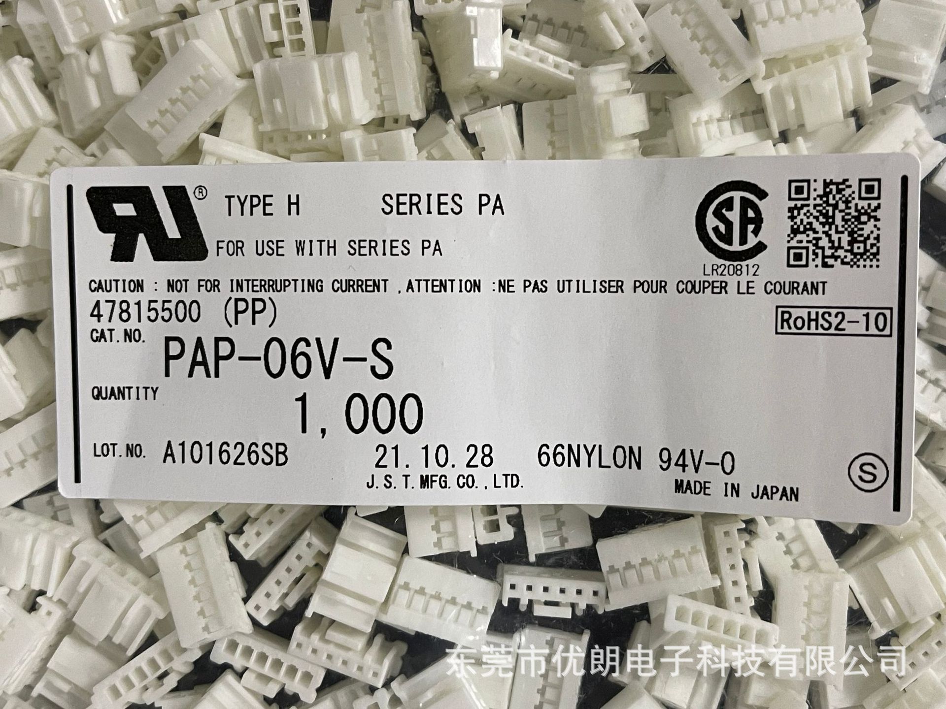 直拍现货 JST PAP-06V-S-阿里巴巴