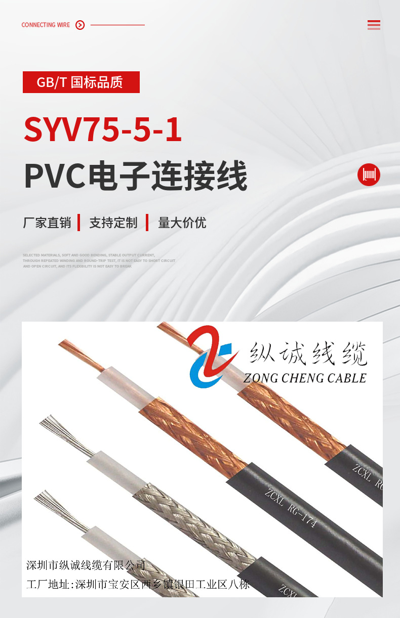 同轴射频线SYV75-2 75-3 75-5 75-7 75-9监控数字信号高清视频线-阿里巴巴