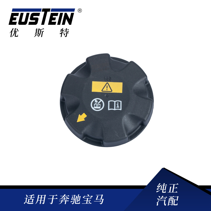 汽车塑料水箱盖适用宝马E90F10水壶盖17117521071汽车配件跨境-阿里巴巴