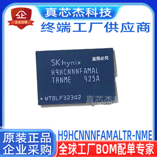 全新 H9HCNNNFAMALTR-NME 8G LPDDR4X BGA200 内存芯片-阿里巴巴
