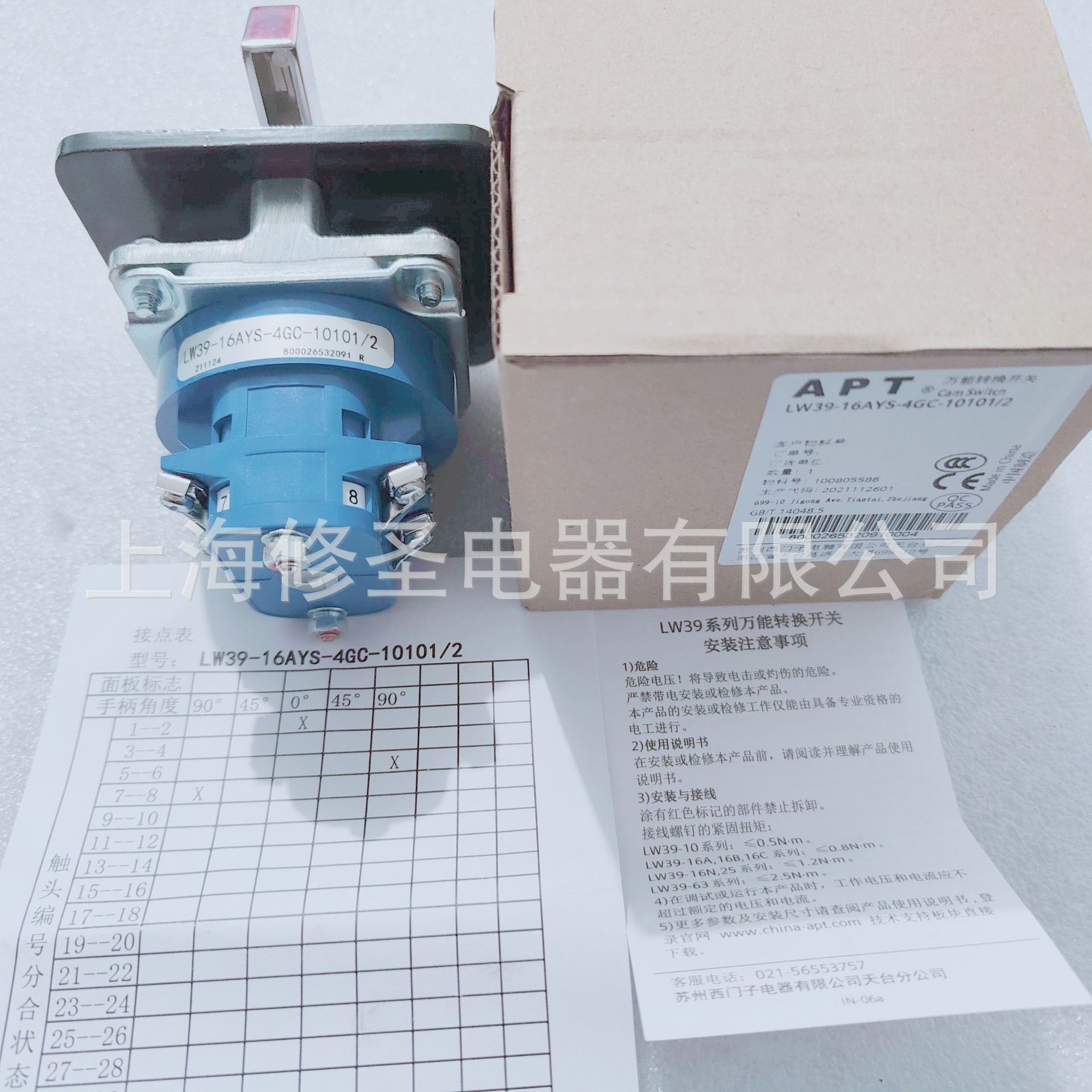万能转换开关LW39-16A全系列原装APT三档自复位组合开关量大优惠-阿里巴巴