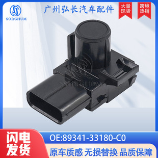 89341-33180-C0适用于丰田凯美瑞汽车配件倒车电眼倒车雷达传感器-阿里巴巴