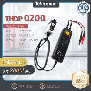 THDP0200 TMDP0200 P5210A THDP0100泰克/Tektronix高压差分探头-阿里巴巴