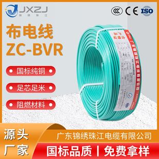 3C认证聚氯乙烯材质无氧铜bvr电线电缆国标多芯ZC-BVR家装软电线-阿里巴巴